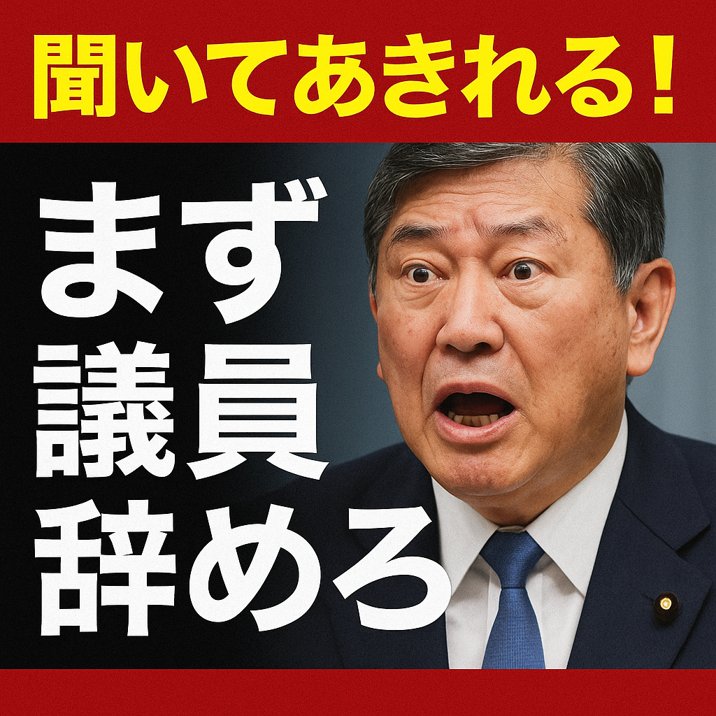 「聞いてあきれる！」岩屋毅前外相が新政権に“過去の政権スタイル”継承を要求！ネット「まずお前やめろ」 - TOPITIZE